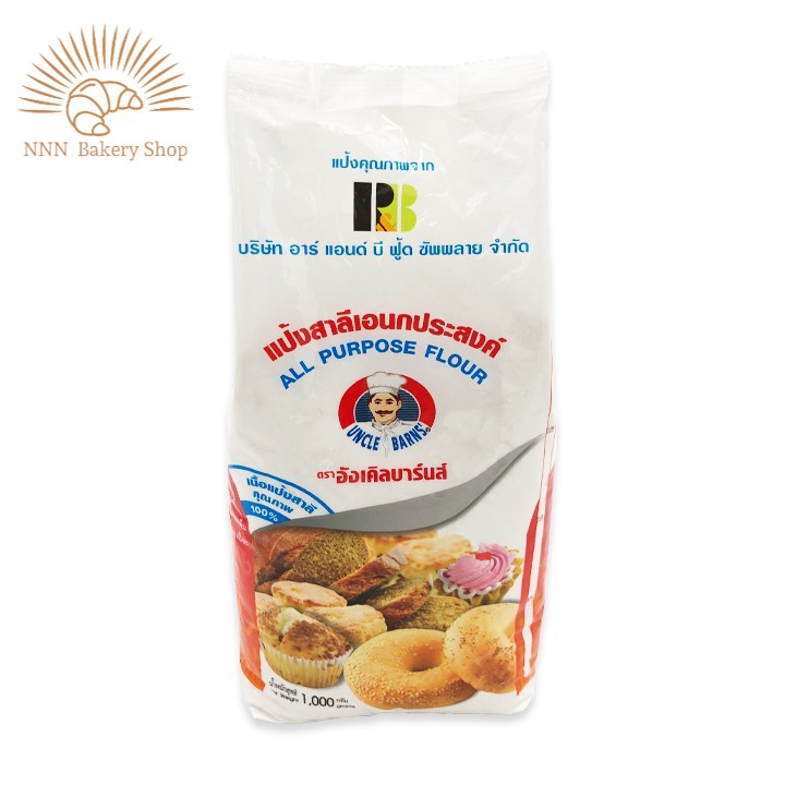 Uncle Barns แป้งสาลีเอนกประสงค์ ตราอังเคิลบาร์นส์ ขนาด 1000 กรัม แป้งสาลี อังเคิลบาร์นส์ อังเคิน ...