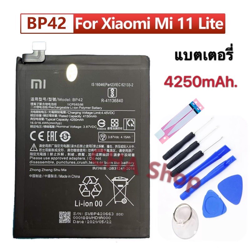 BP42 แบตเตอรี่ Xiaomi Mi 11 Lite BP42 4250MAh แบตเตอรี่ BP42 รับประกัน ...
