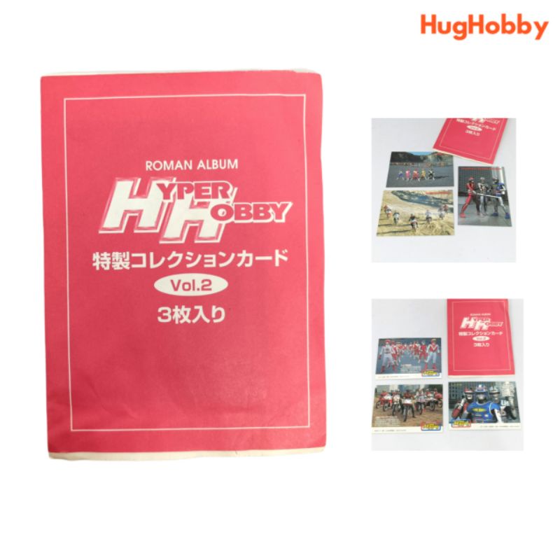Hyper Hobby Special Collection Card Vol.2 (3 ใบ) Kamen Rider / Super Sentai / Space Sheriff ...