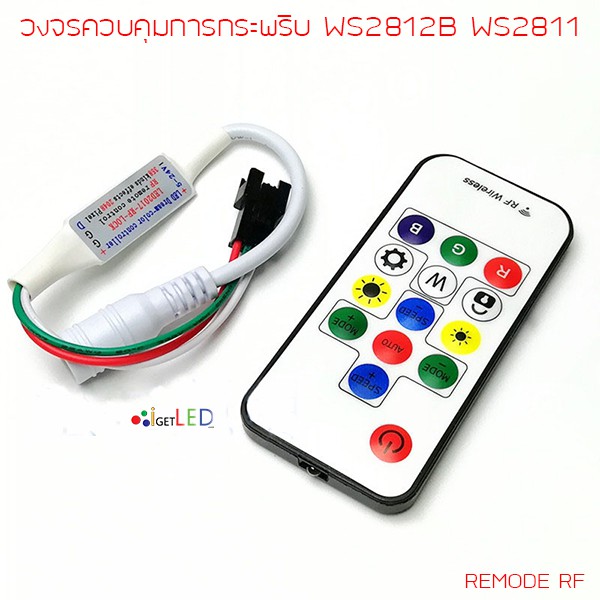 โปรแกรมกระพริบไฟอัตโนมัติ ชุดควบคุมการกระพริบไฟ LED Strip RGB WS2811 ...