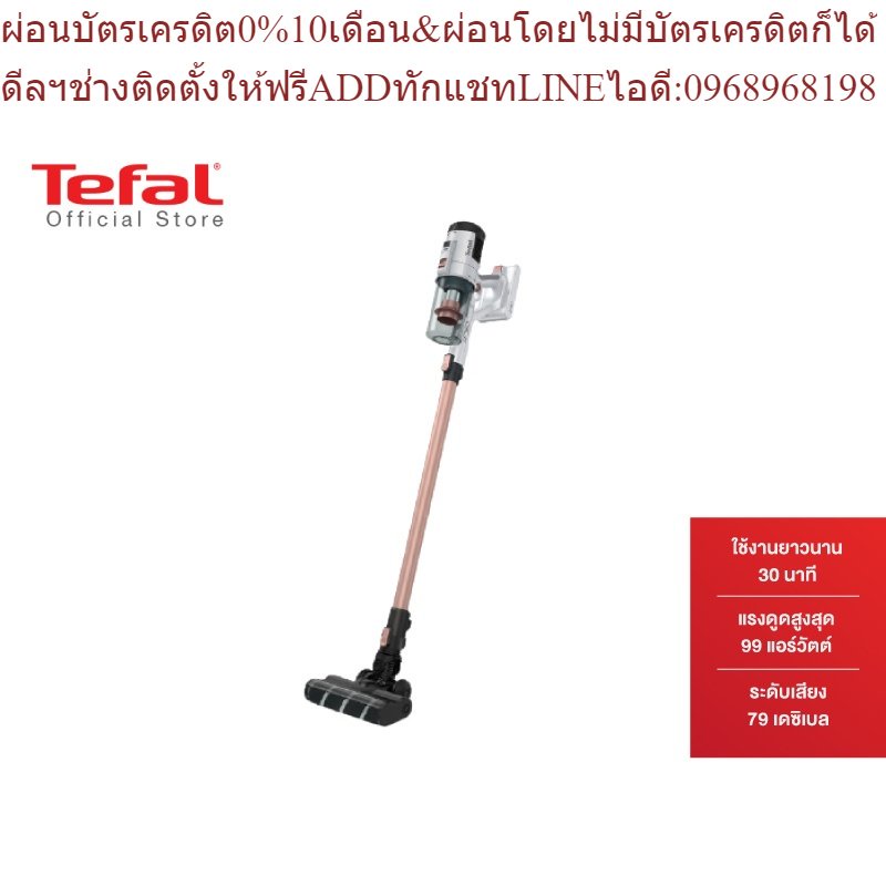 Tefal เครื่องดูดฝุ่นไร้สายอเนกประสงค์ AIR FORCE 360 LIGHT รุ่น TY5510KS เครื่องดูดฝุ่น ...