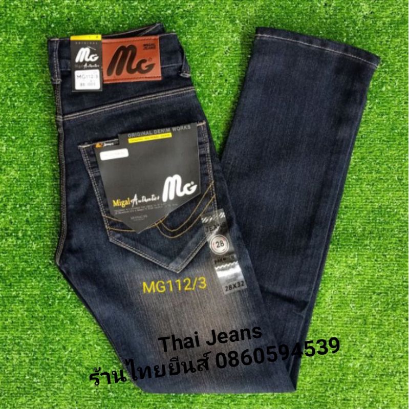 MG112/3 ยีนส์ขากระบอกเล็กผู้ชาย ผ้ายืด สีสนิม แบบซิป | Shopee Thailand