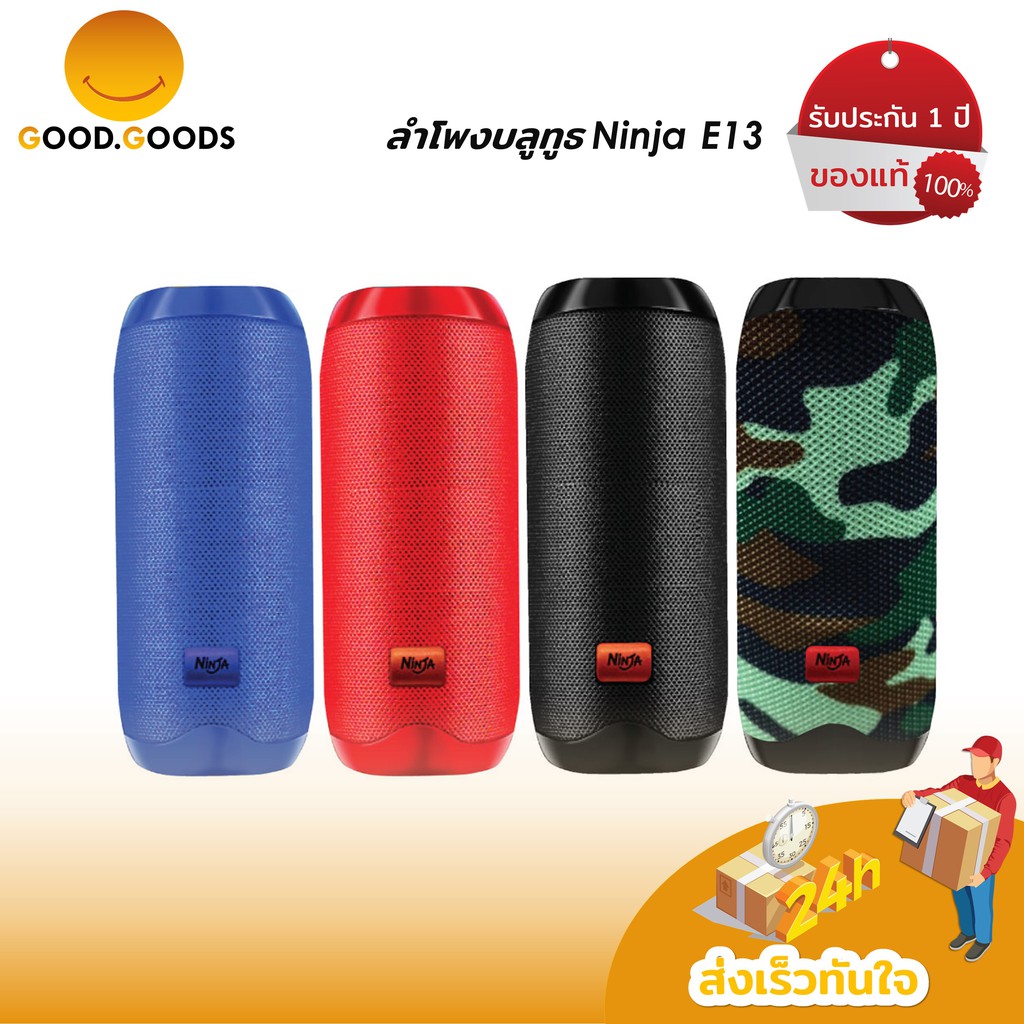 GOOD.GOODS😊 ลำโพงบลูทูธ Ninja รุ่น E13 ลำโพง bluetooth เครื่องเสียง ภายในบ้าน Bluetooth speaker ...