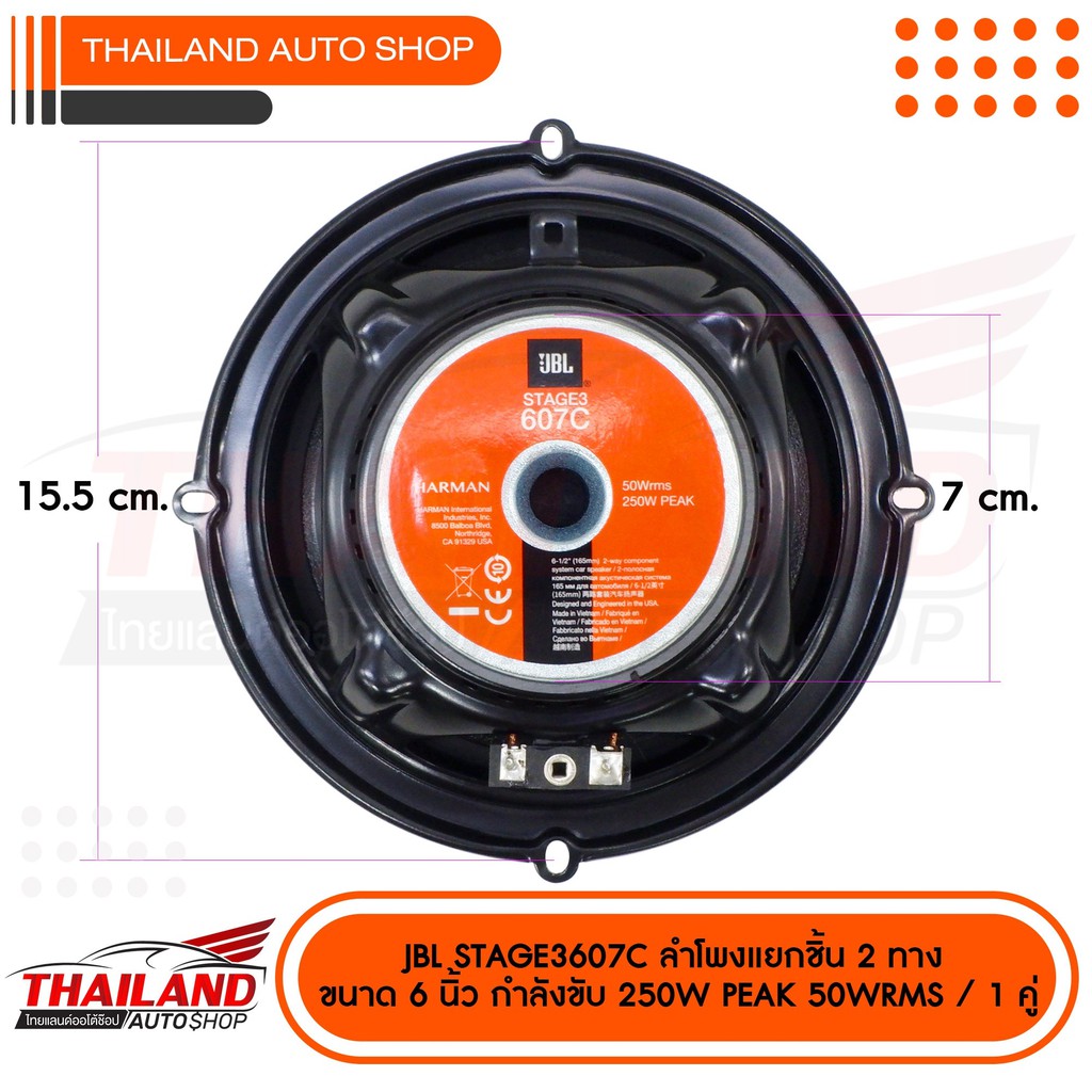 JBL STAGE3 607C ลำโพงแยกชิ้น 6.5 นิ้ว กำลังขับสุงสุด 250Watts /50W RMS ...