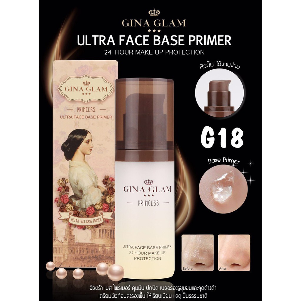 ไพเมอร์เนื้อซิลิโคน Gina Glam Princess Ultra Face Base Primer G18 (30 g.) | Shopee Thailand