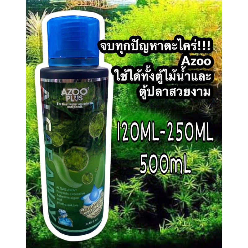 Azoo น้ำยากำจัดตะไคร่ตู้ไม้น้ำ | Shopee Thailand