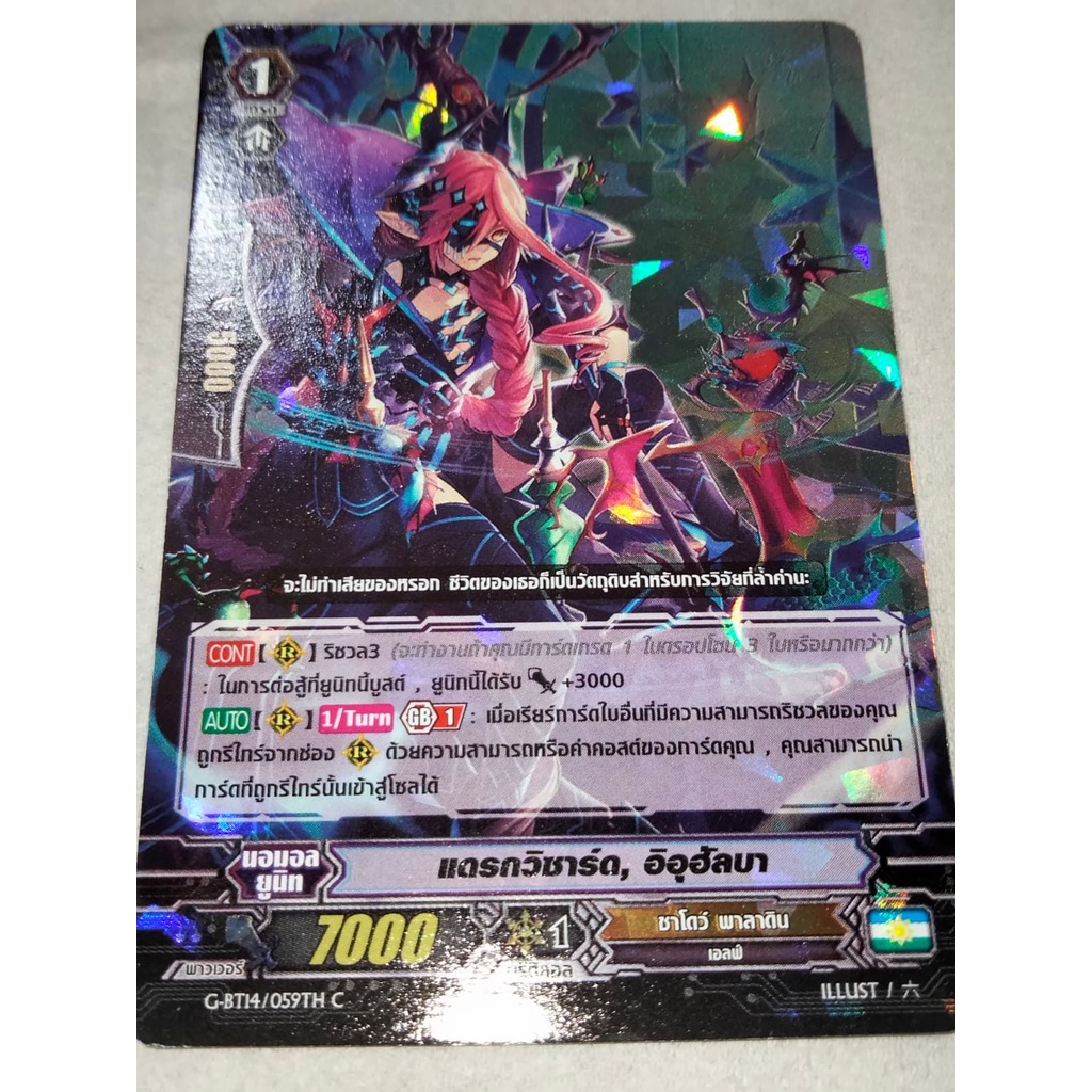 แยกใบฟอย แดรกวิชาร์ด,ฮิอุฮัลบา ภาคGZ G-Bt14/059TH การ์ดจากงานแข่งอีเว้นใหญ่ จำนวน4ใบ | Shopee ...