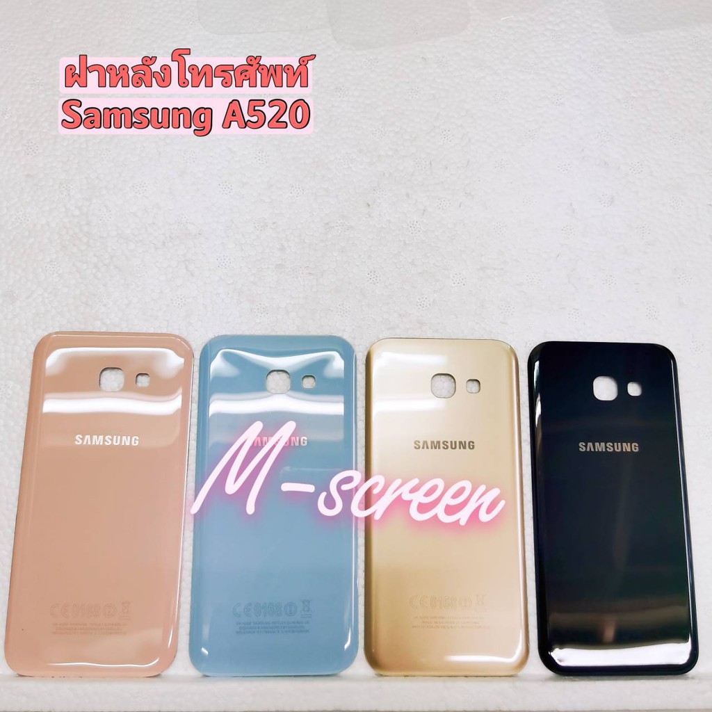 ฝาหลังโทรศัพท์ Samsung A520 | Shopee Thailand