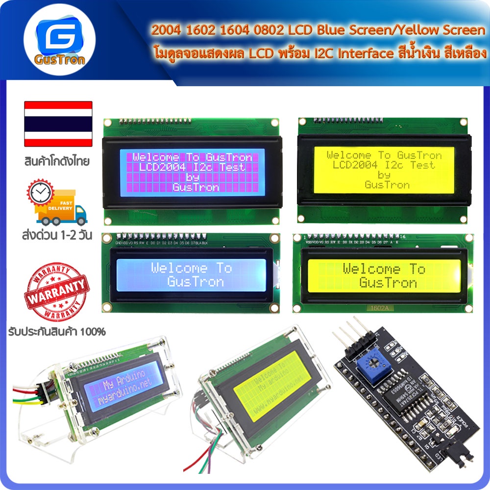 2004 1602 1604 0802 Lcd Blue Screenyellow Screen โมดูลจอแสดงผล Lcd 