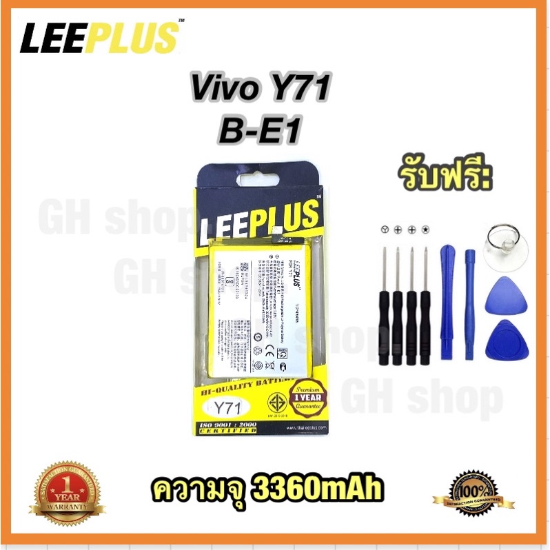 แบตเตอรี่ ViVo Y71 B-E1 (3360mAh) ยี่ห้อ leeplus | Shopee Thailand