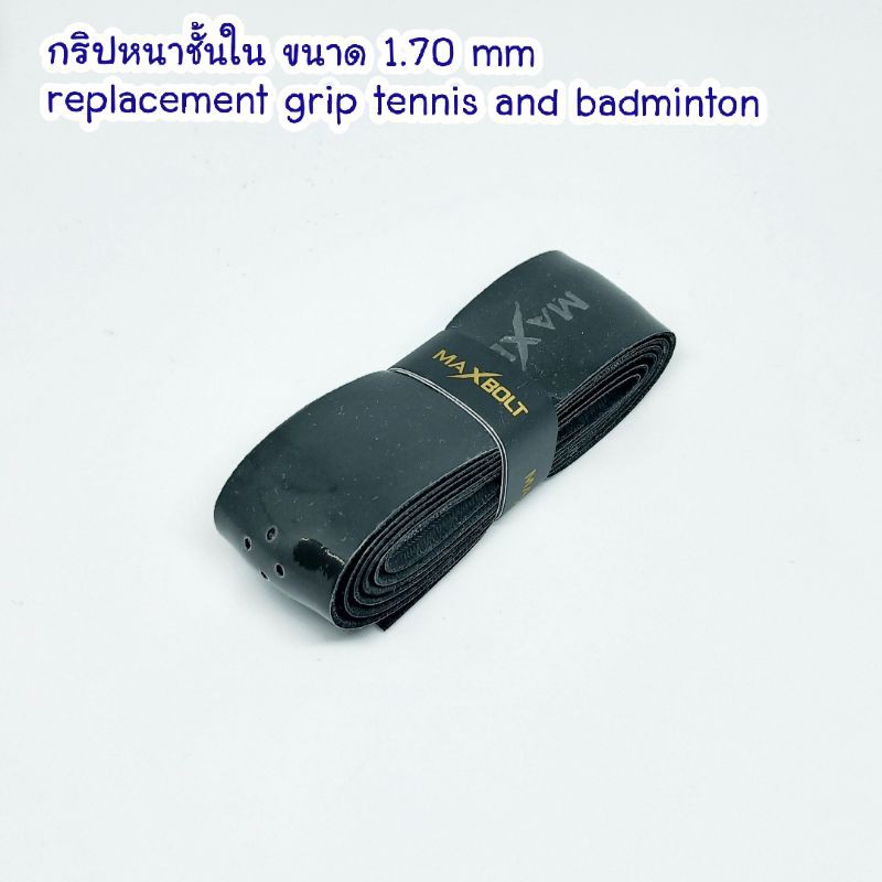 กริปพันด้ามชั้นในแบบหนา replacement grip for tennis badminton | Shopee ...
