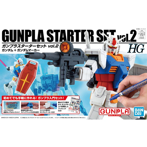 HG 1/144 Gunpla Starter Set Vol.2 [BANDAI] กันดั้ม กันพลา ของแท้ หุ่น ...