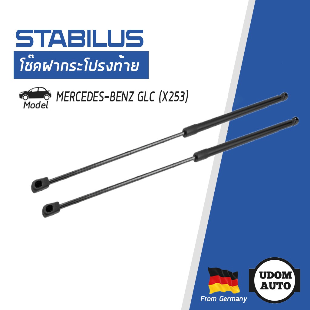 โช๊คค้ำฝาท้าย, โช๊คฝากระโปรงหลัง Mercedes-Benz GLC (X253, C253) เมอร์เซ ...