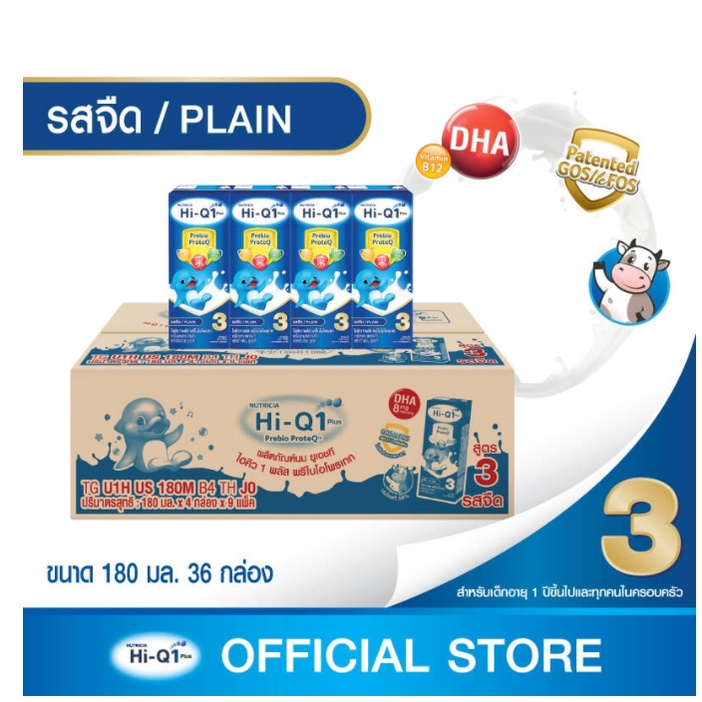 ไฮคิว (Hi-Q) 1พลัส นมยูเอชที รสจืด 180 มล. แพ็ค 36 กล่อง | Shopee Thailand