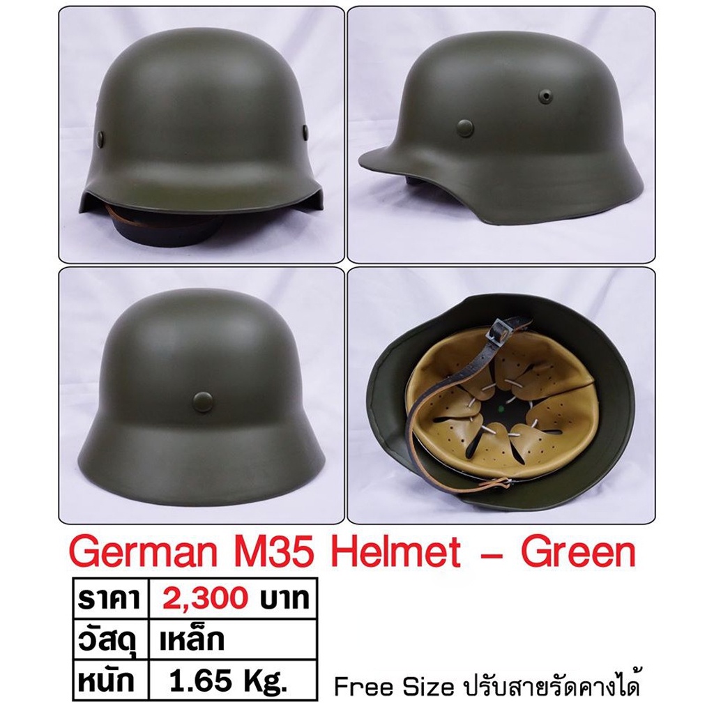 หมวกเหล็ก M35 สงครามโลก WW2 German M35 Steel Helmet Repro | Shopee Thailand