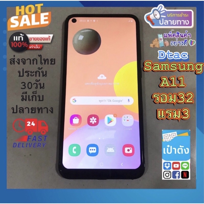 Samsung A11 ใส่sim dtac เท่านั้น แท้มือ2หลุดจำนำ samsung a11 รอม32แรม3 ...