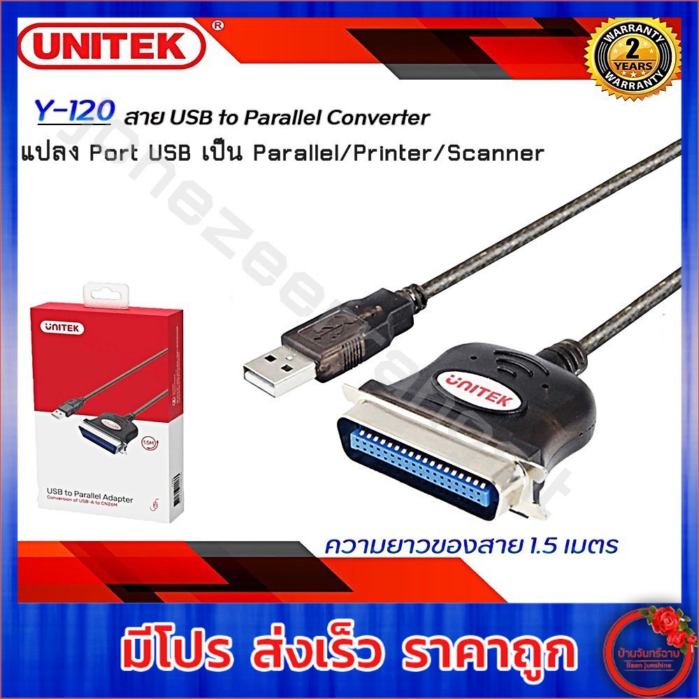Unitek Y-120 USB to Parallel Converter | Shopee Thailand