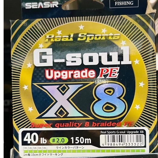 Seasir สายเอ็นตกปลา YGKPE แบบถัก 8 เส้น ยาว 150 ม. คุณภาพสูง | Shopee Thailand