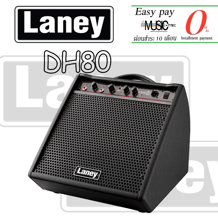 LANEY DH80 Drum Amplifier แอมป์ Laney รุ่น DH80 | Shopee Thailand