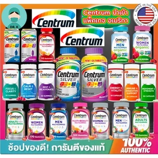 centrum ราคาพิเศษ | ซื้อออนไลน์ที่ Shopee ส่งฟรี*ทั่วไทย!
