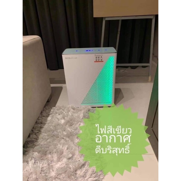 Bios Life Airเครื่องกรองโคโรน่าไวรัส ผ่อน 0% 10 เดือนของแท้จากบริษัท ...