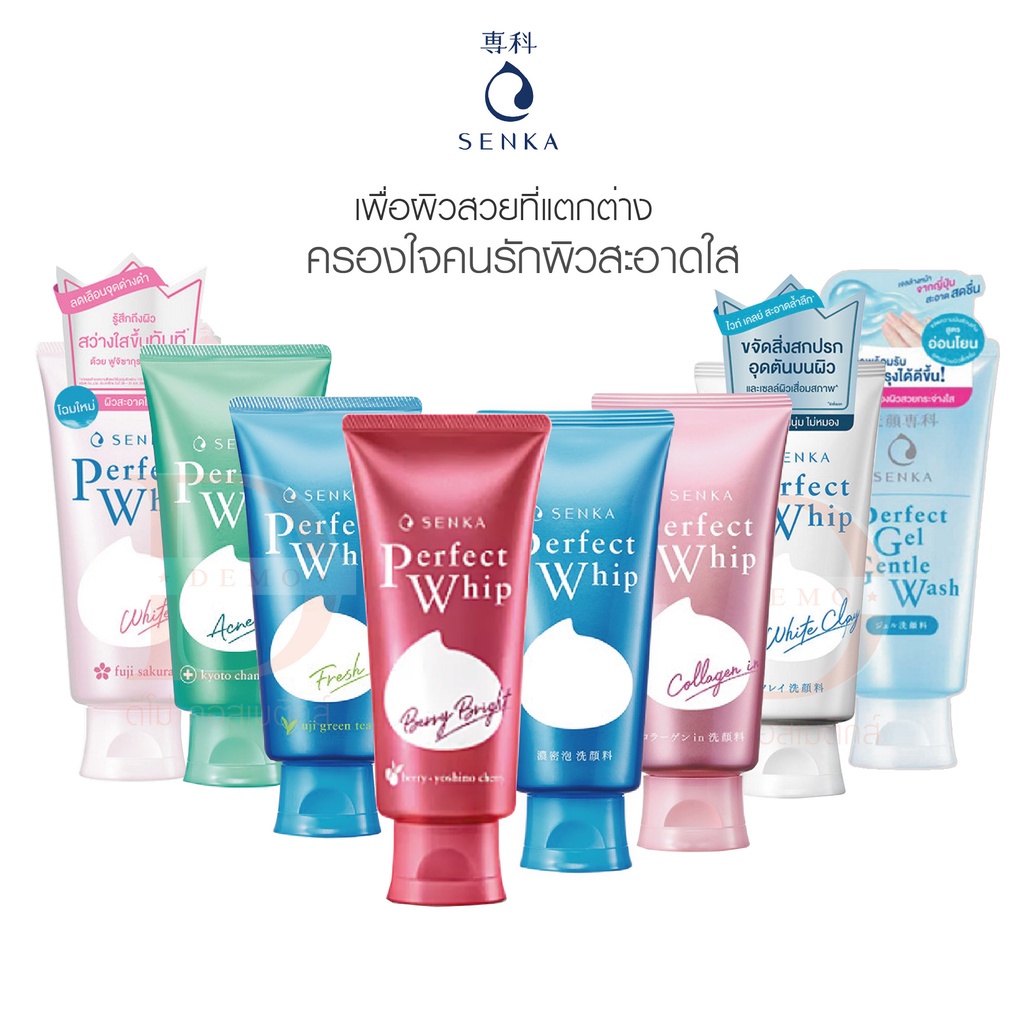 โฉมใหม่!! SENKA Perfect Whip เซนกะ เพอร์เฟ็ค วิปโฟม โฟมล้างหน้า ...