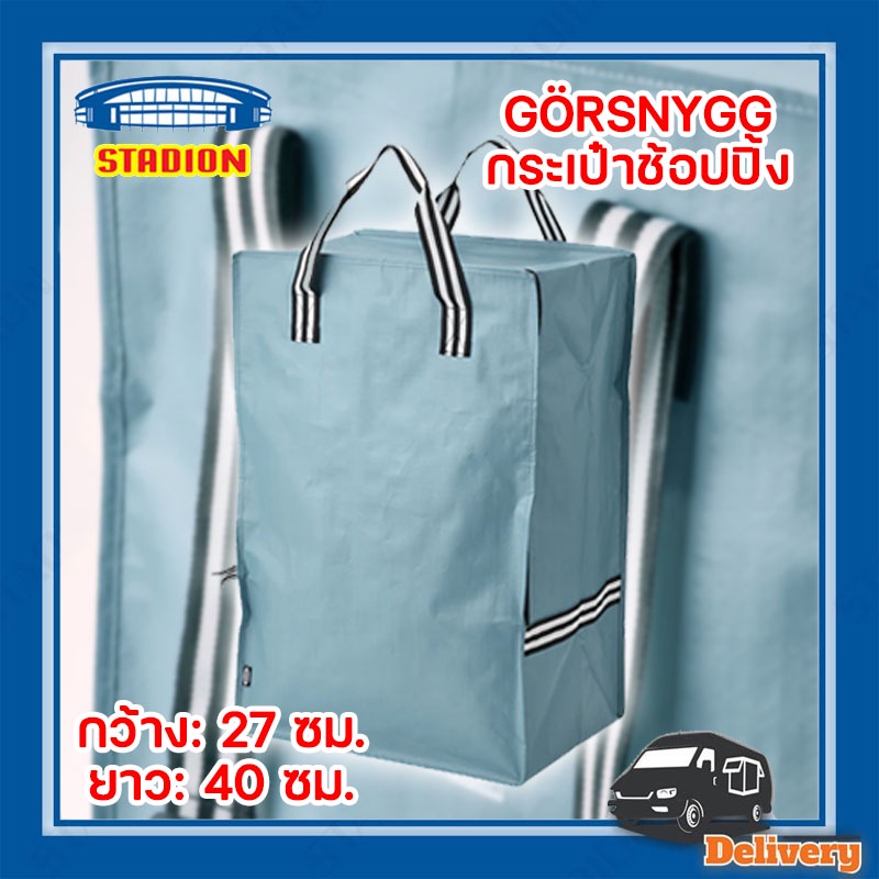 ถุงอิเกีย ใส่ของ แบบกระสอบ IKEA | Shopee Thailand