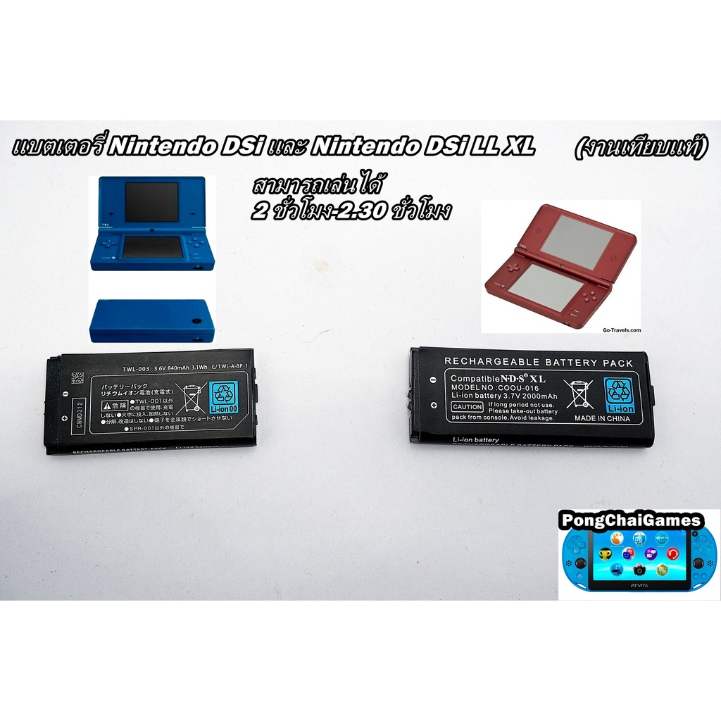 แบตเตอรี่ battery nintendo dsi ,ndsi,dsi ndsi LL XL (งานเทียบแท้ ...