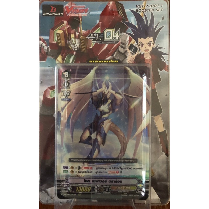 การ์ดไฟท์ แวนการ์ด cardfight vanguard ภาษาไทย VGT-V-BT01 | Shopee Thailand