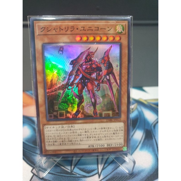 Yu-Gi-Oh: Single Card ระดับ Super Rare หรือ Ultra Rare จากชุด Darkwing Blast (DABL) YuGiOh ภาษา ...
