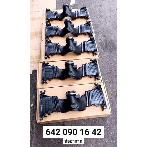 ท่ออากาศBenzรหัส642ครับ | Shopee Thailand