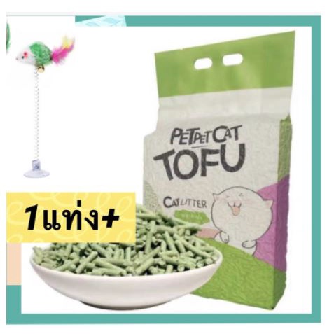 ทรายแมวเต้าหู้ ทรายภูเขาไฟ เบนโทไนท์ เต้าหู้ 6 ลิตร/2.5Kg. ทรายเต้าหู้ ...