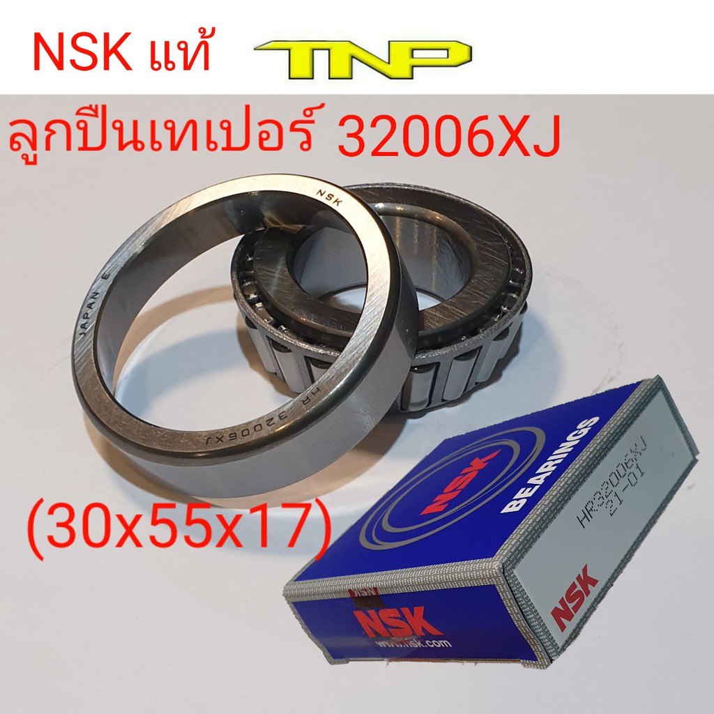 32006XJ,NSK,ลูกปืนเทเปอร์ 32006XJ,ขนาดลูกปืน 30x55x17,32006,ฺBEARING ...