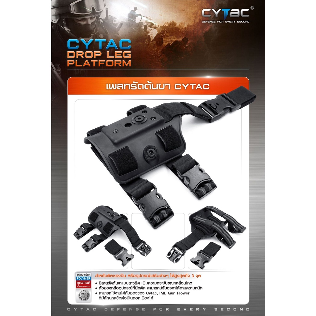 เพลทรัดต้นขา CYTAC (Drop Leg Platform) | Shopee Thailand