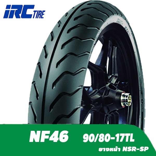 ยางหน้ามอเตอร์ไซค์NSR PRO 90/80-17TL IRC NF46 | Shopee Thailand