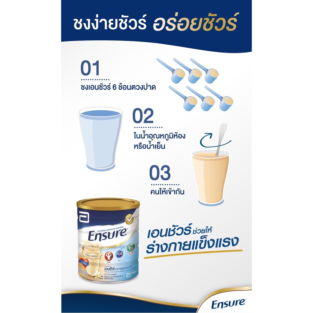 EnsureVanillaเอนชัวร์ขนาด2.4kg.(400g.*6ถุง)อาหารเสริมแบบถุงเติม k3Pl | Shopee Thailand
