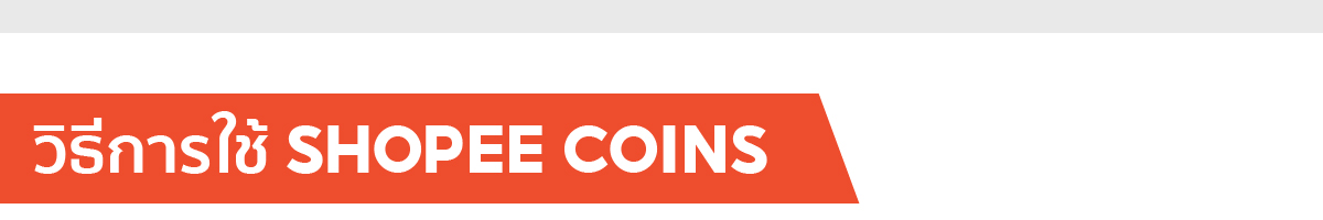 Shopee Coins