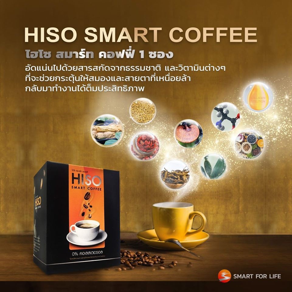 กาแฟ ถังเช่าคอร์ดี้ HISO สูตรควบคุมน้ำหนักและน้ำตาล No ไขมันทรานส์ | Shopee Thailand
