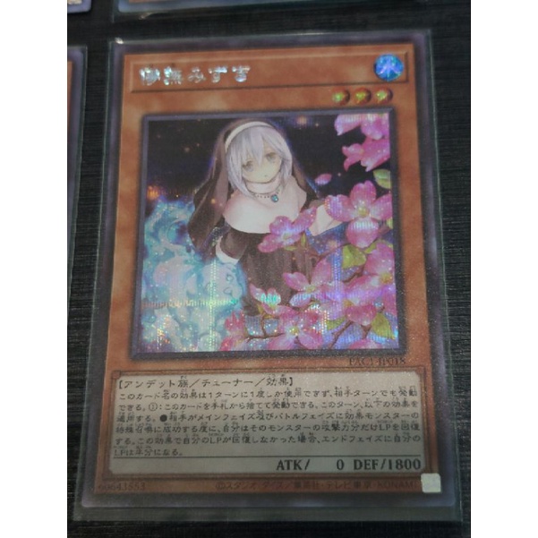 Yu-Gi-Oh Ghost Sister & Spooky Dogwood (PAC1-JP018, RC03-JP018) การ์ดยูกิภาษาญี่ปุ่นของแท้ ...