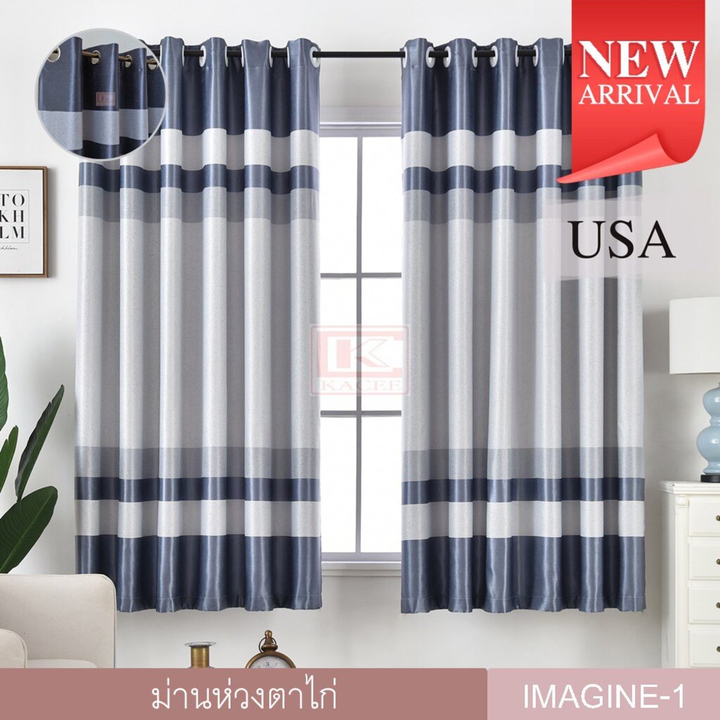 KACEE ผ้าม่าน ผ้าม่านสำเร็จรูป ห่วงตาไก่ กันแสง UV ผ้าม่านเนื้อหนาไม่อมฝุ่น ทึบแสง98% รุ่น ...