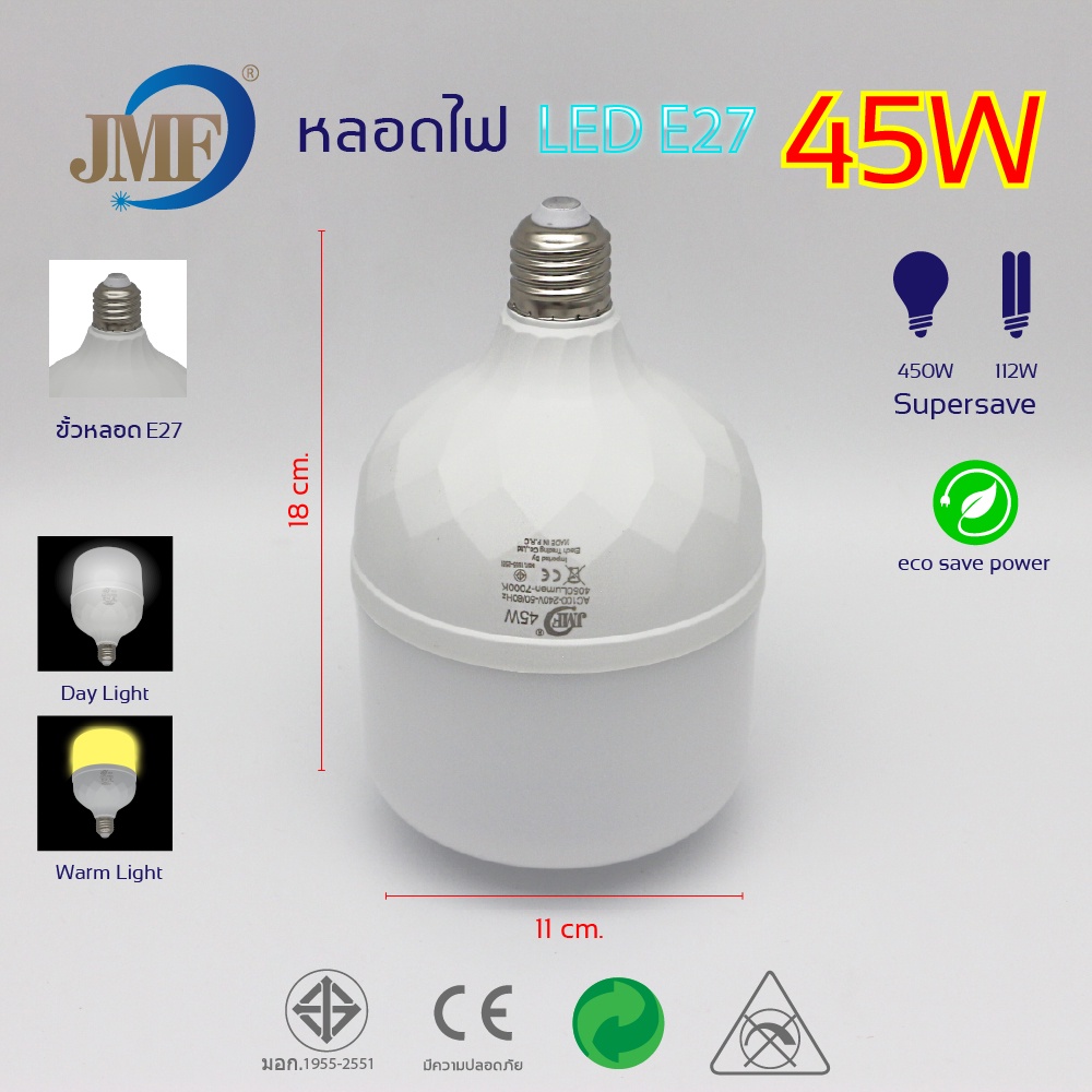 JMF หลอดไฟ LED หลอดทรงกระบอก HighBulb 220V ขั้ว E27 25W,30W,35W,40W,45W,55W,65W,75W | Shopee ...