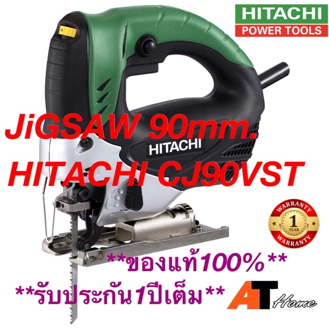เลื่อยจิ๊กซอ 705W HITACHI JIGSAW CJ90VST | Shopee Thailand