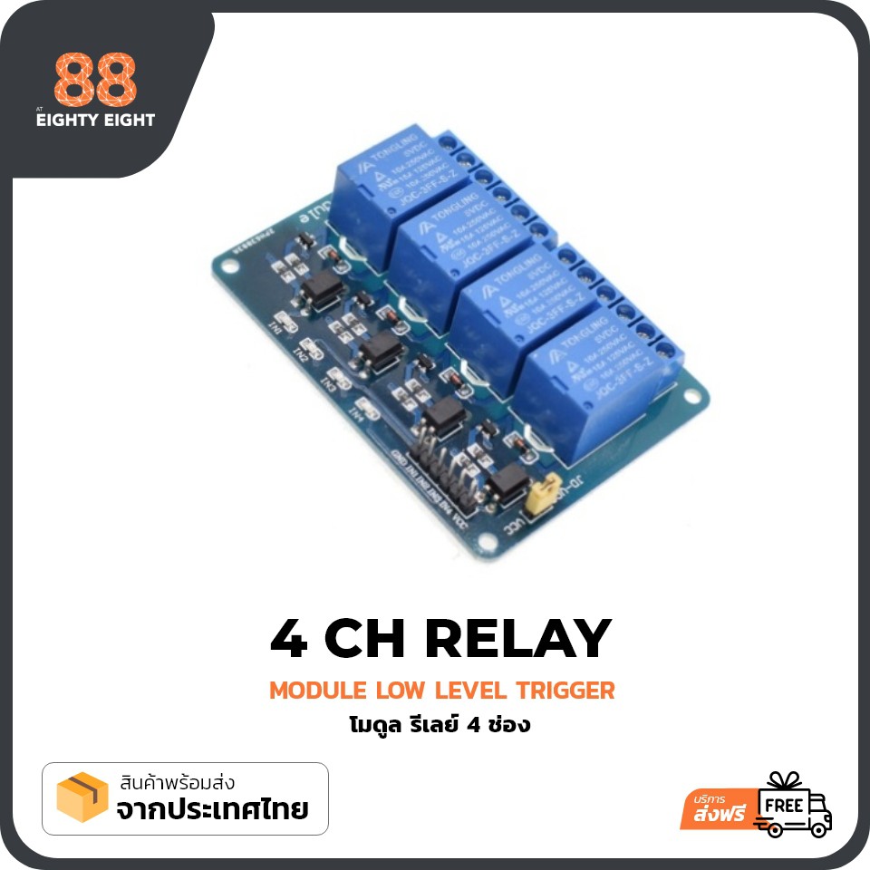 พร้อมส่ง - 4 Ch Relay Module Low Level Trigger (Coil 12 VDC) รีเลย์ ...