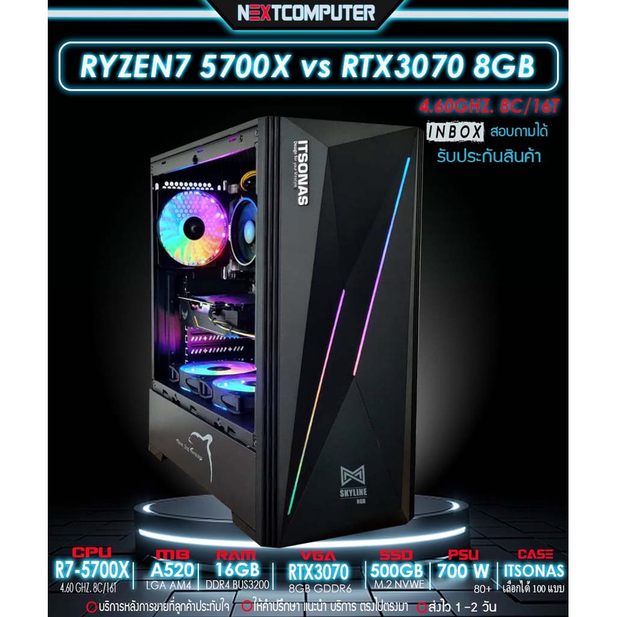 Gaming Pc RYZEN7 5700X I RTX3070 [SKU0131] RAM 16GB I SSD 500GB I PSU 700W 80+ | Shopee Thailand