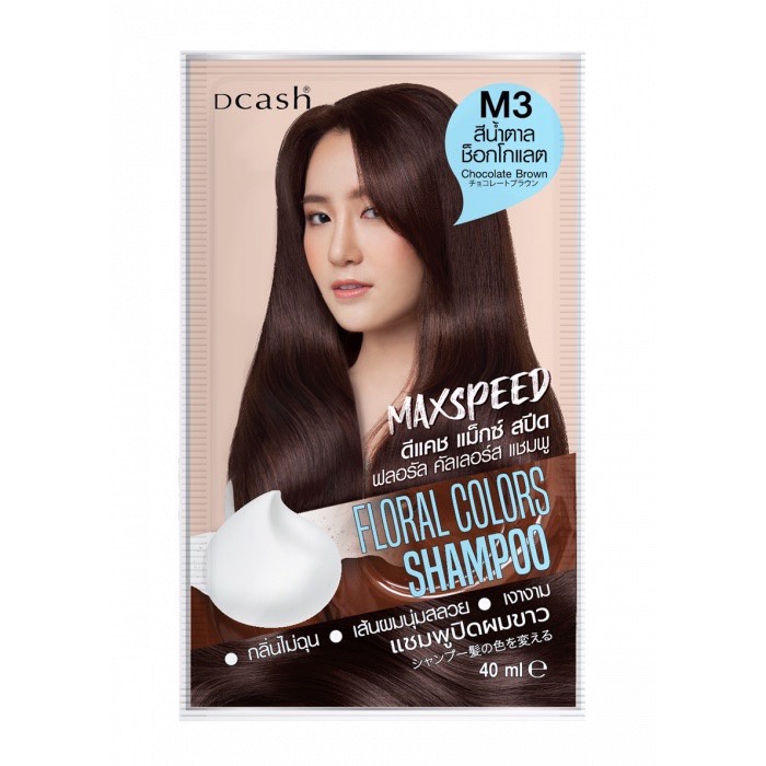 New! ครีมนวดเปลี่ยนสี #ซอง 40 ml. Dcash Max Speed Floral Color Shampoo / Conditioner ดีแคช ...