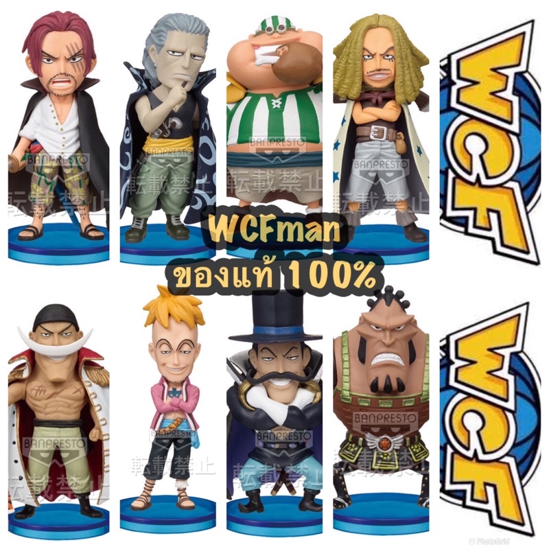 One Piece WCF set กลุ่มโจรหนวดขาวและกลุ่มโจรสลัดผมแดง( onepiece wcf ...