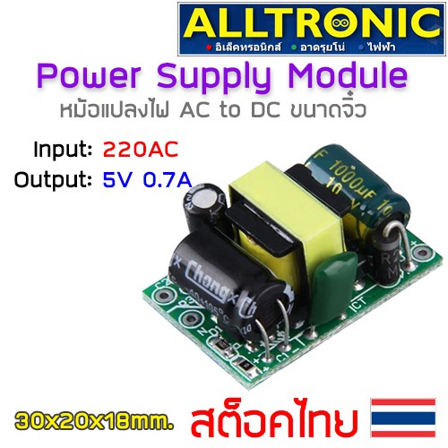 Switching power supply module AC-DC buck step-down module 220V to 5V 0 ...