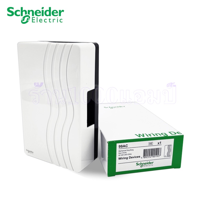 กล่องเสียงสัญญาณกระดิ่ง SCHNEIDER 99AC220 สีขาว | Shopee Thailand