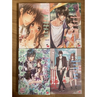 นิยายแจ่มใส JLS มือ 2 สภาพดี may112 / เจ้าปลาน้อย / หัวสมองตีบตัน ...