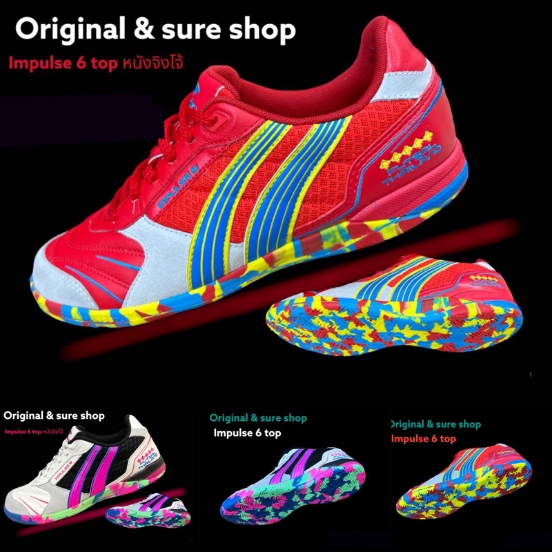 รองเท้าฟุตซอล pan Impulse 6 top หนังจิงโจ้ | Shopee Thailand